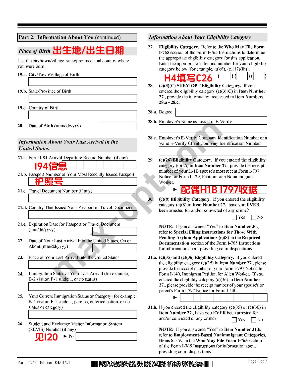 H4 EAD 申请DIY全流程详解：轻松获取H4工卡 - F1OPT延期/挂靠/转学/F签激活