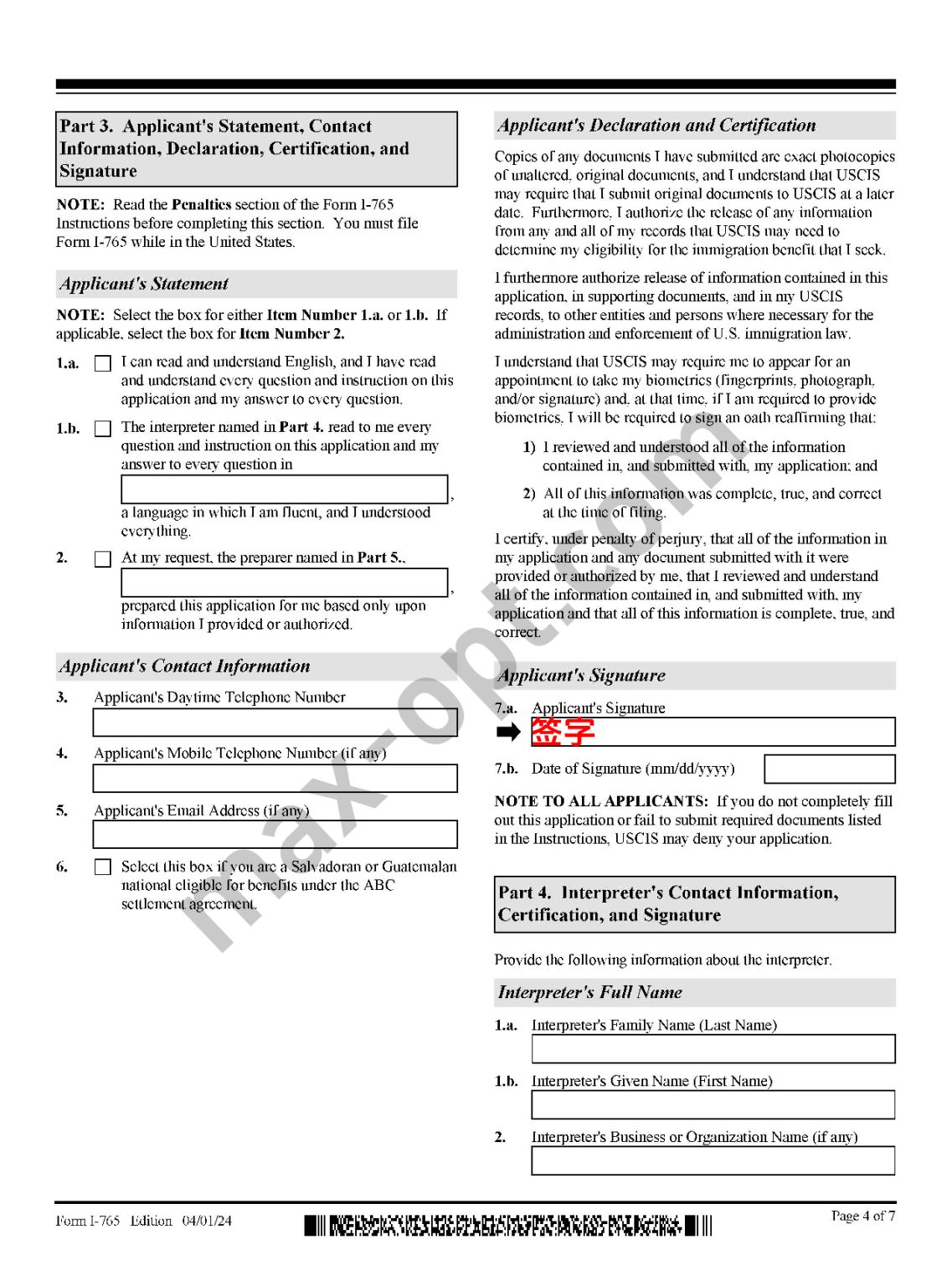 H4 EAD 申请DIY全流程详解：轻松获取H4工卡 - F1OPT延期/挂靠/转学/F签激活